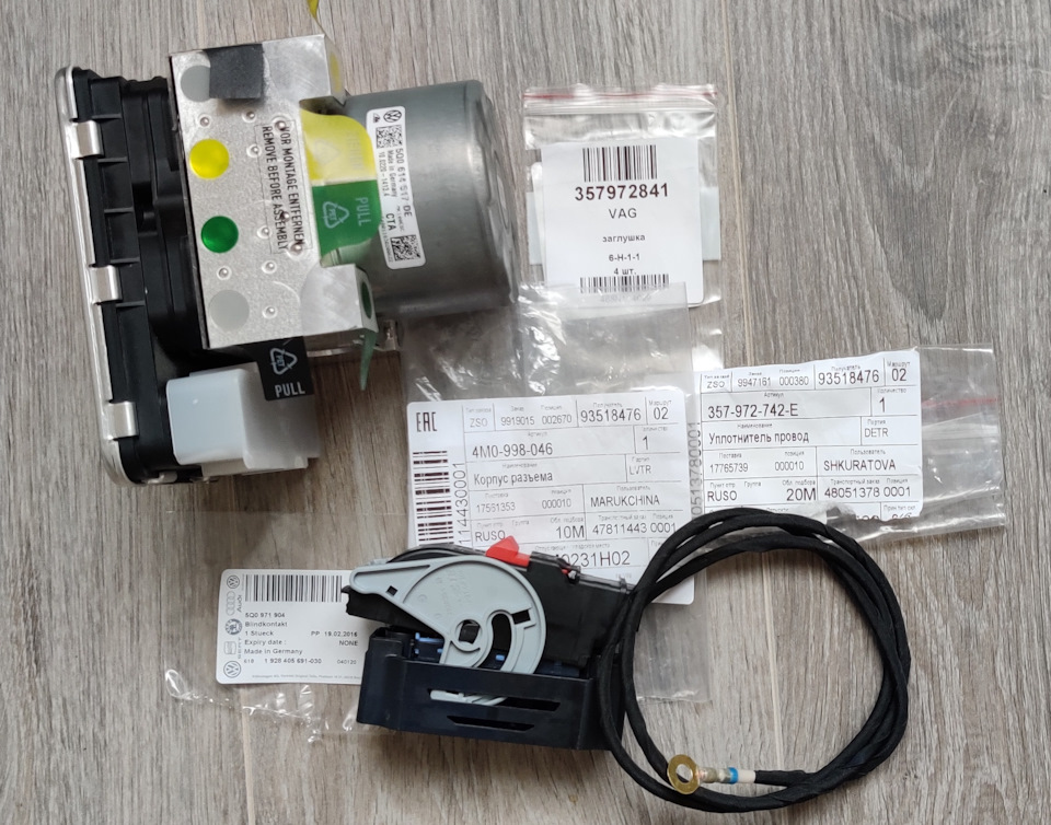 357972742E Уплотнитель провода VAG | Запчасти на DRIVE2