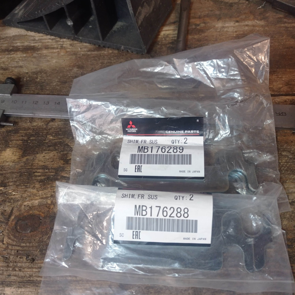 MB176289 ПРОКЛАДКА РЕГУЛ., РАЗВАЛА ПОДВЕС Mitsubishi | Запчасти на DRIVE2