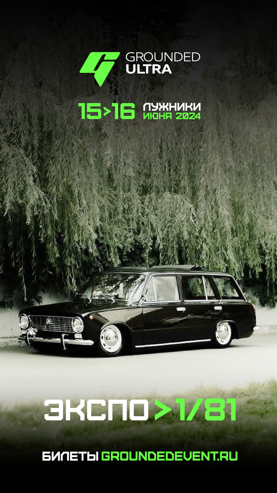 Grounded event ULTRA — Lada 21021, 1,2 л, 1982 года | встреча | DRIVE2