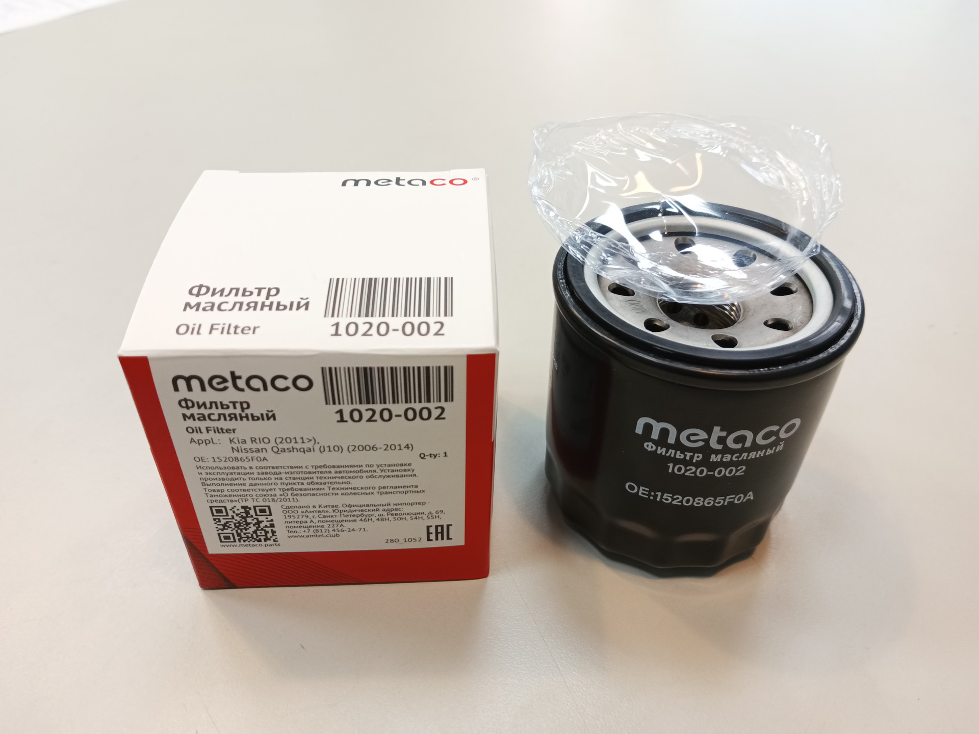 Вскрытие МФ Metaco 1020-002 — DRIVE2