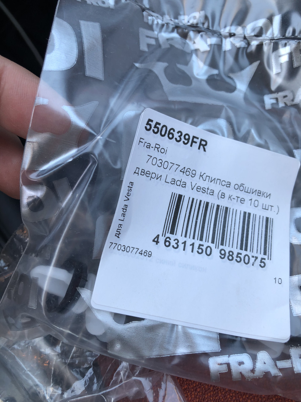 7703077469 Зажим RENAULT | Запчасти на DRIVE2