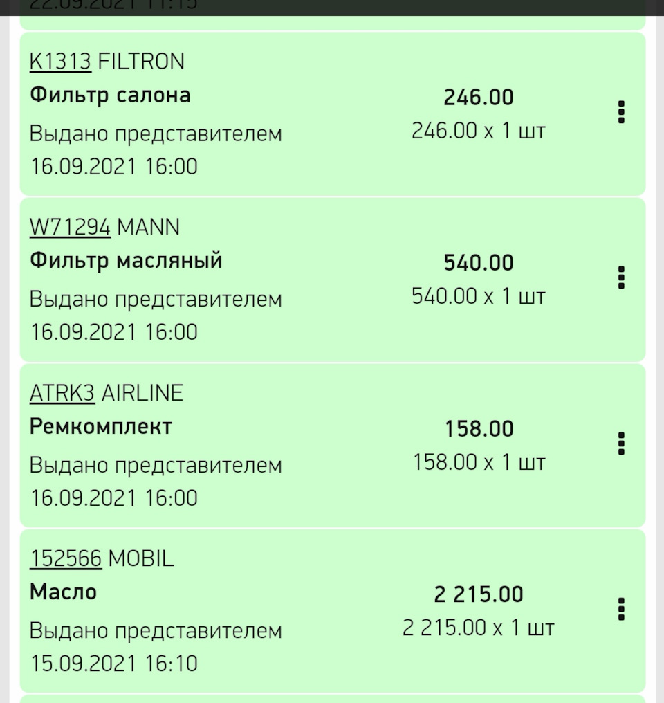 Плановое ТО — Skoda Rapid (1G), 1,6 л, 2014 года | плановое ТО | DRIVE2