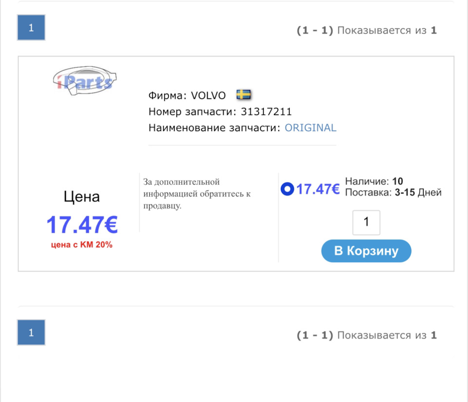 Определились.Передние амортизаторы KYB, нужны отзывы🤝 — Volvo XC70 III ...
