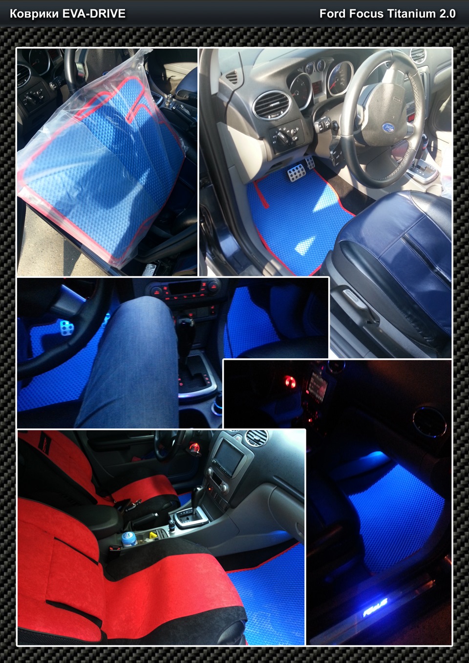 Коврики Eva-Drive и майки на лето. — Ford Focus Hatchback II, 2 л, 2010 года | аксессуары | DRIVE2