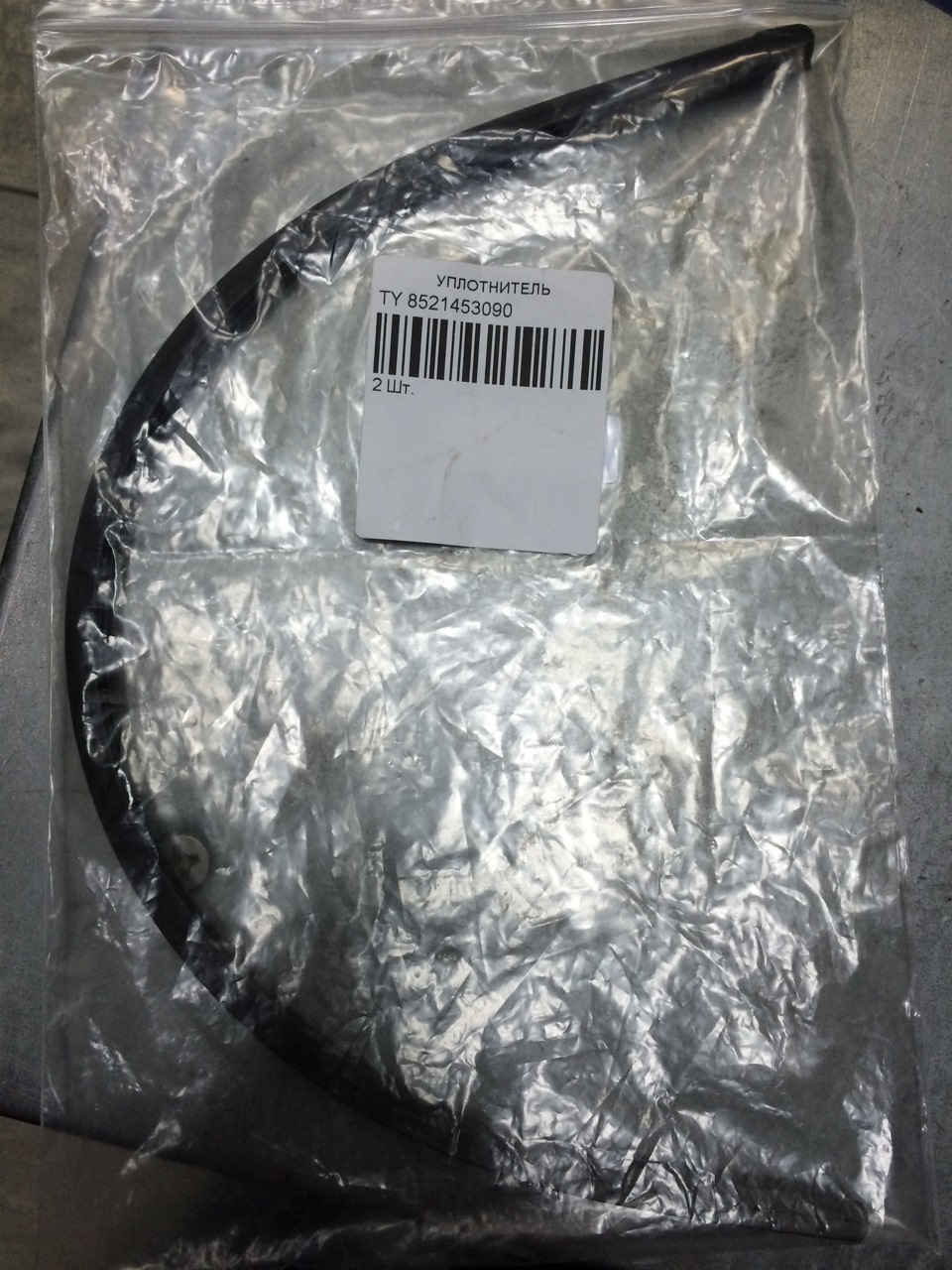 8521453090 Резинка щётки стеклоочистителя правого TOYOTA LEXUS ...