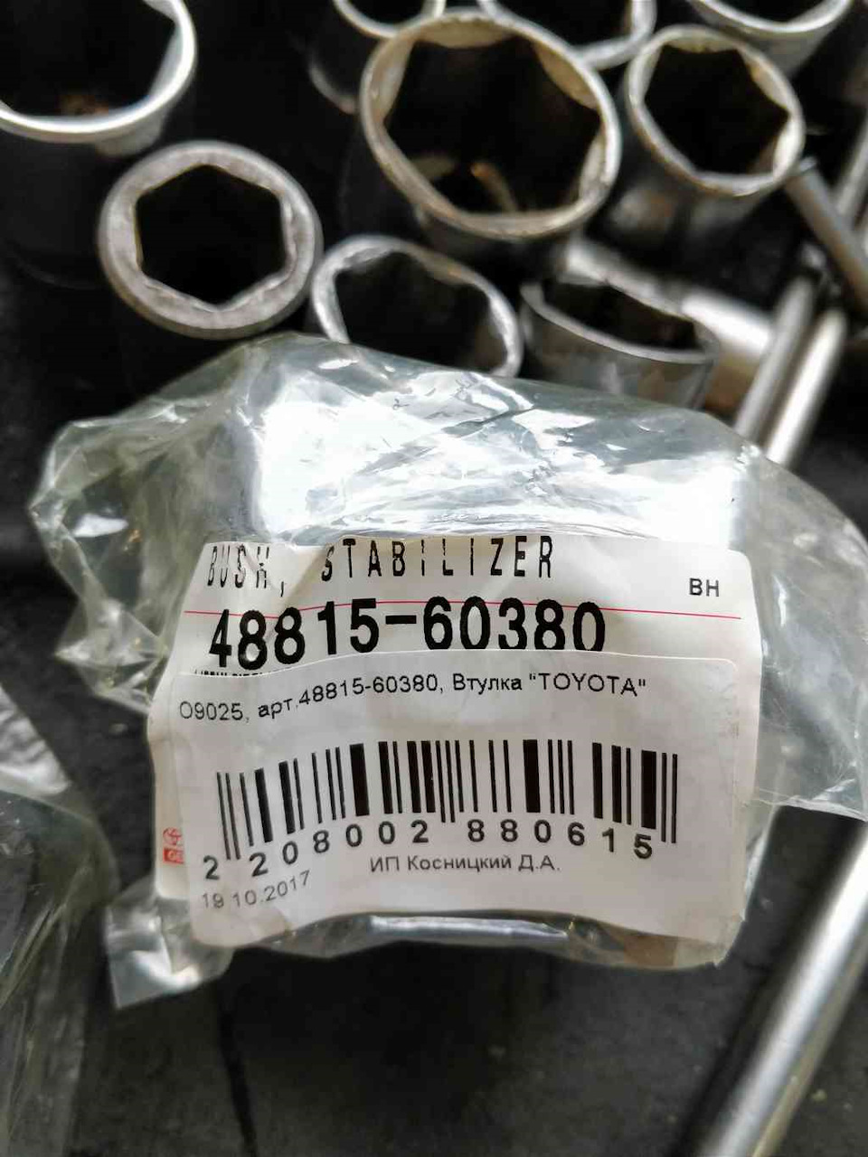 4881560380 Втулка стабилизатора TOYOTA LEXUS | Запчасти на DRIVE2