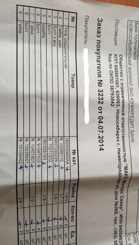 WHT000226 Болт VAG | Запчасти на DRIVE2