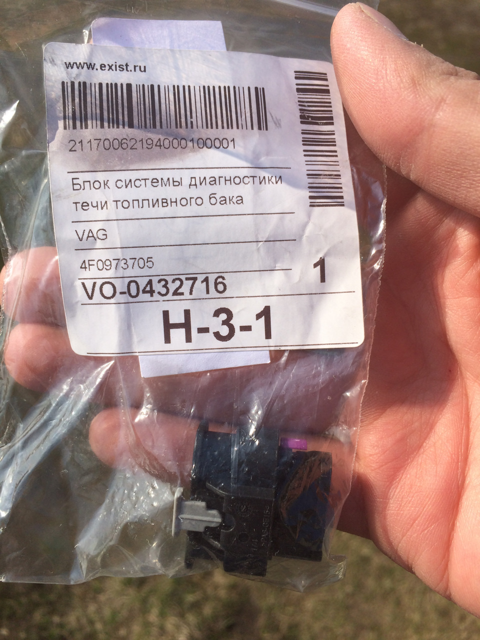 4F0973705 Корпус разъёма под плоские VAG | Запчасти на DRIVE2