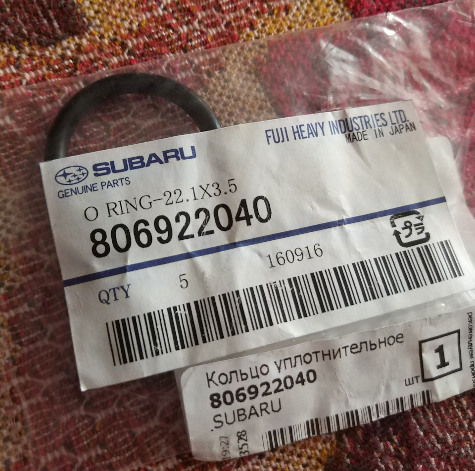 Замена уплотнителя маслозаливной горловины. — Subaru Forester (SG), 2,5 ...