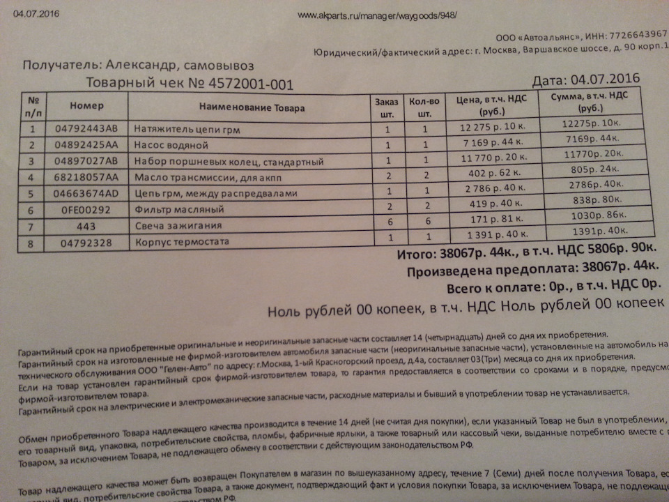 4572001001 Водяной насос Mercedes | Запчасти на DRIVE2