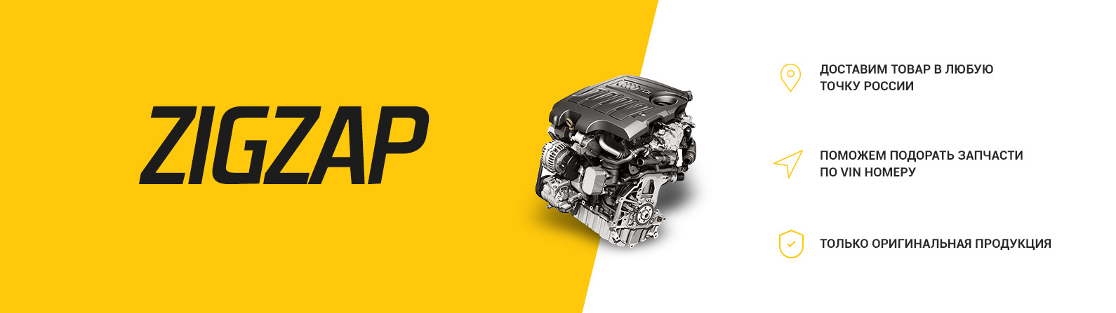 Zig-Zap: отзывы, цены, фото