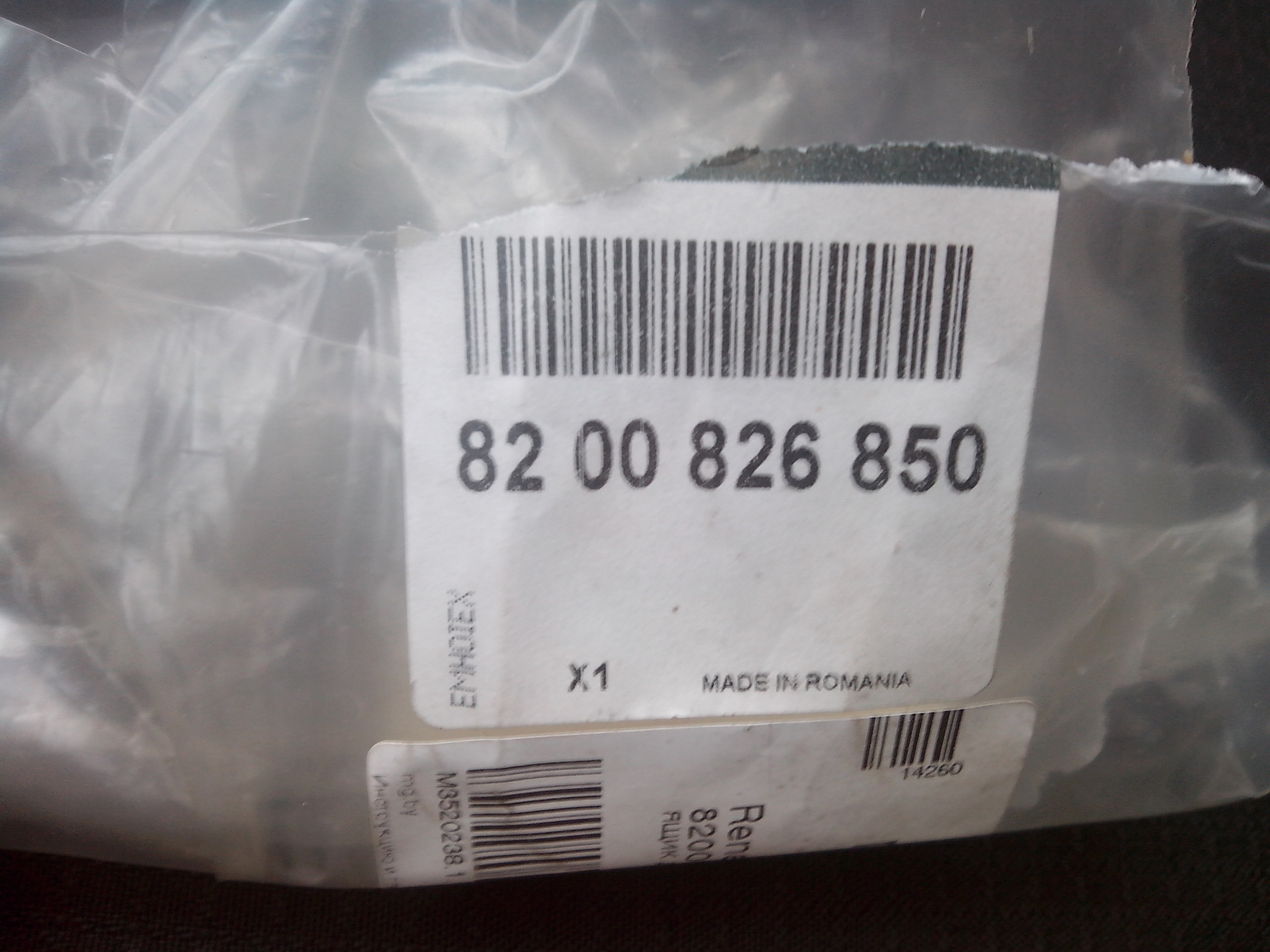 Установил-2 — Renault Grand Scenic III, 1,6 л, 2009 года | аксессуары ...