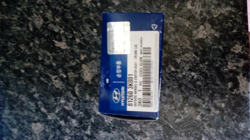 Кнопка открытия багажника. — KIA Cerato (3G), 1,6 л, 2013 года ...