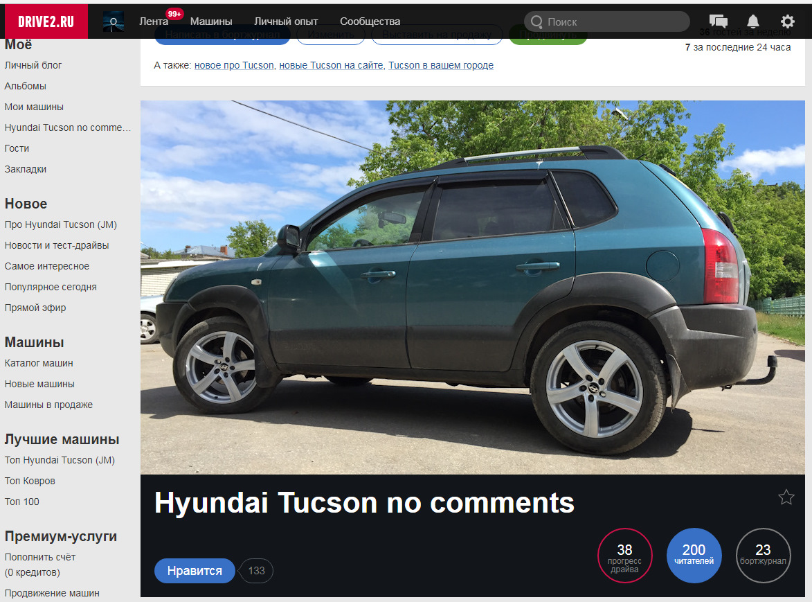 2 0 0 подписчиков! спасибо, друзья))) — Hyundai Tucson (JM), 2,7 л ...