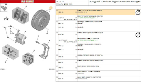 1613191380 EM:2 П ТОР ДИСК EM:2 DISQ FR AV Peugeot Citroen | Запчасти ...
