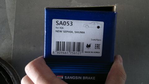 SA053 Задние тормозные колодки для Shuma и Sephia KIA HYUNDAI ...