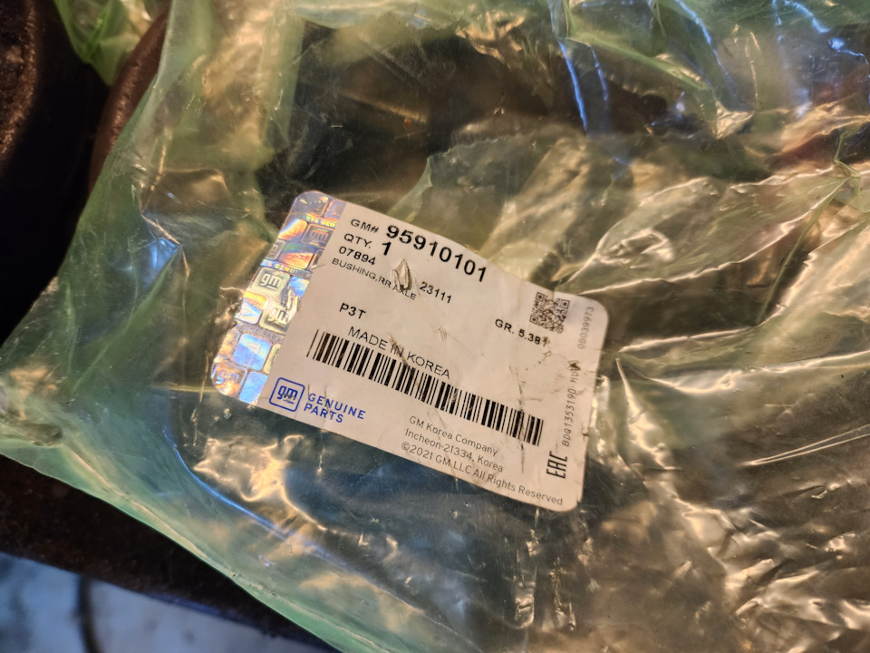 95910101 Втулка заднего моста GM | Запчасти на DRIVE2