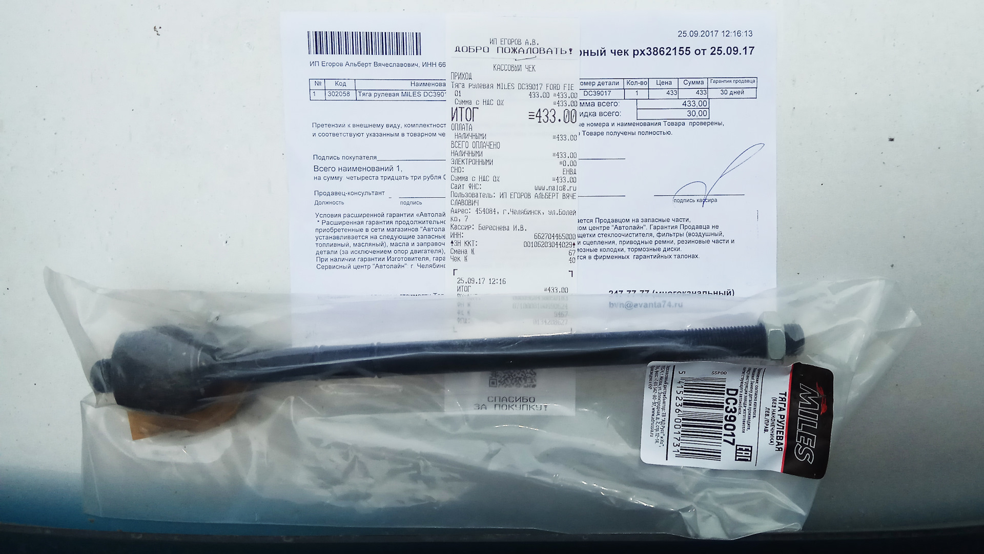 💣 Погремушки 🔩 Ракенды L — Ford Fusion, 1,4 л, 2008 года | визит на ...