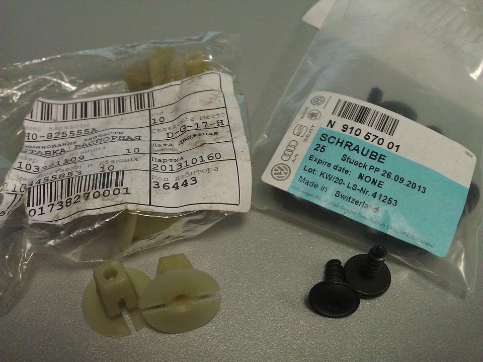 N91057001 ВИНT САМОРЕЗ КРЕПЛЕНИЯ VAG | Запчасти на DRIVE2