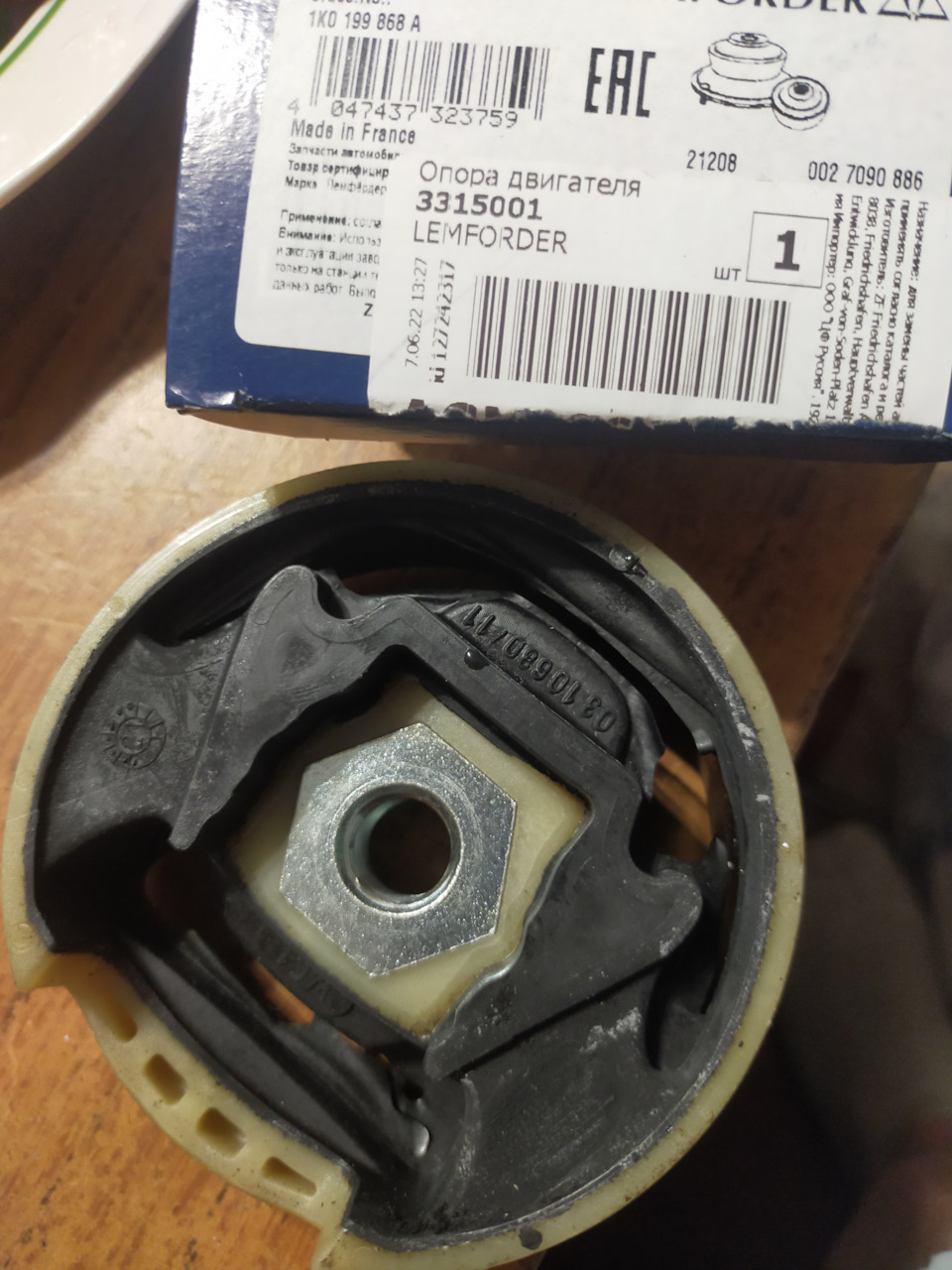 1K0199868A Опора двигателя VAG | Запчасти на DRIVE2