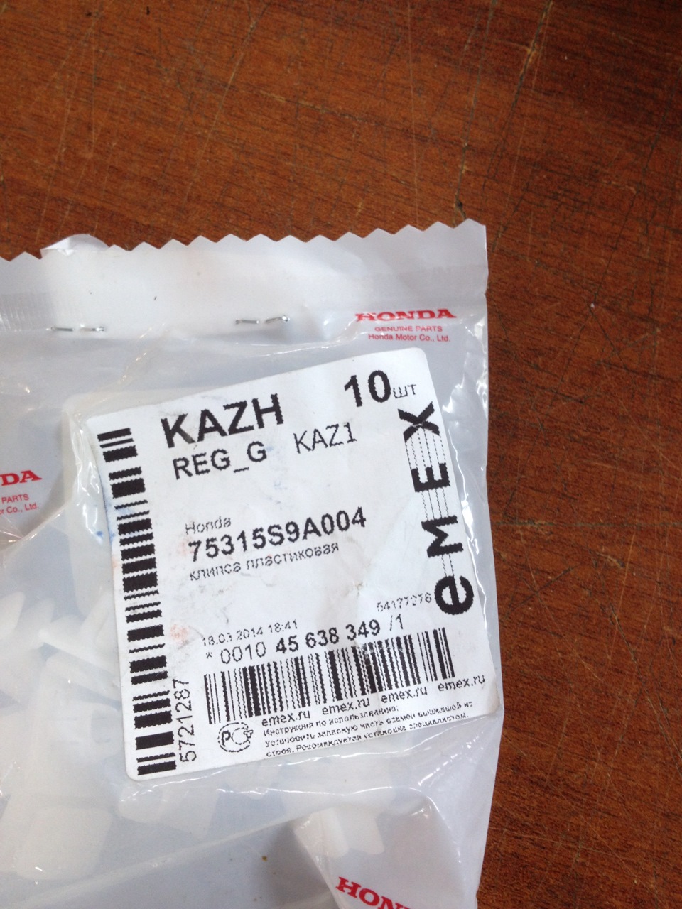 75315S9A004 Клипса молдинга двери нижнего CIVIC Honda | Запчасти на DRIVE2