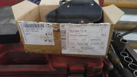 4L0698151B Колодки тормозные дисковые передние / AUDI Q7, VW Touareg 03 ...