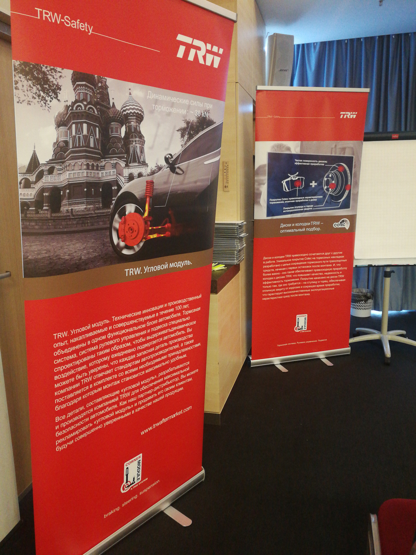 Вопросы к TRW есть? — DRIVE2