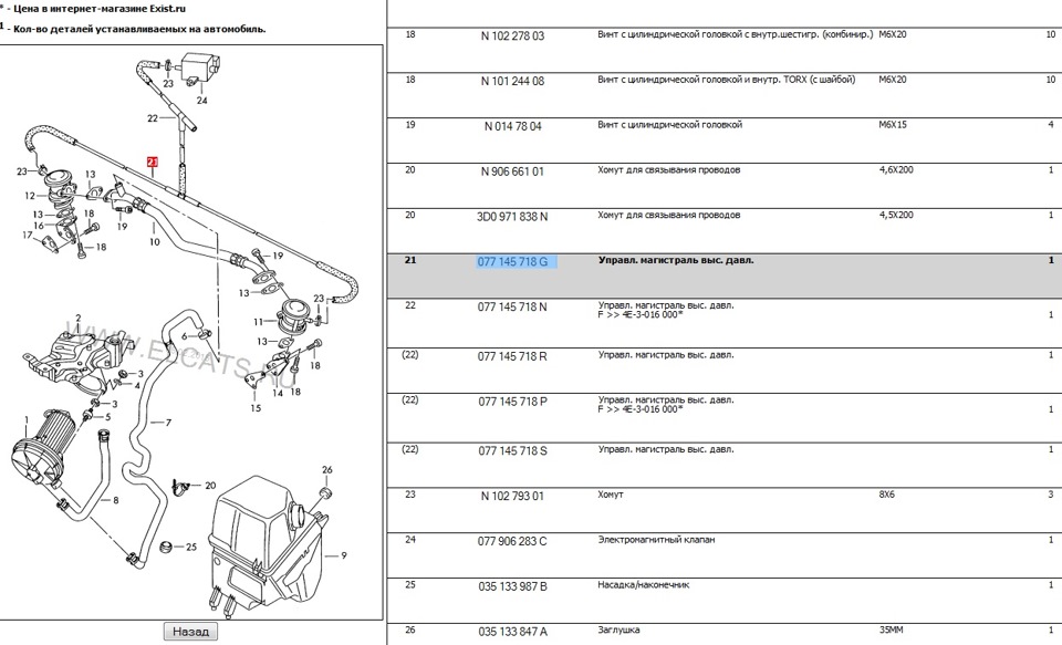 Очередные проблемы… — Audi A8 (D3), 4,2 л, 2003 года | запчасти | DRIVE2