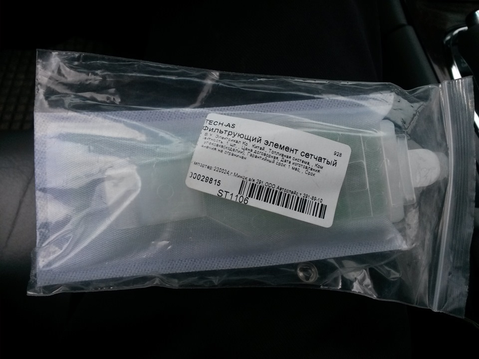 аналог сетки в бак — Mazda Xedos 9, 2,5 л, 2000 года | просто так | DRIVE2