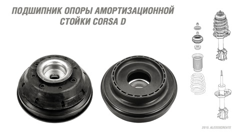 3373501 Ремкомплект, опора стойки амортизатора LEMFORDER | Запчасти на DRIVE2