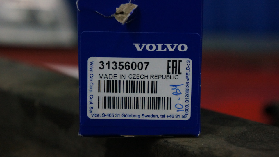 31356007 Замок капота правый Volvo | Запчасти на DRIVE2