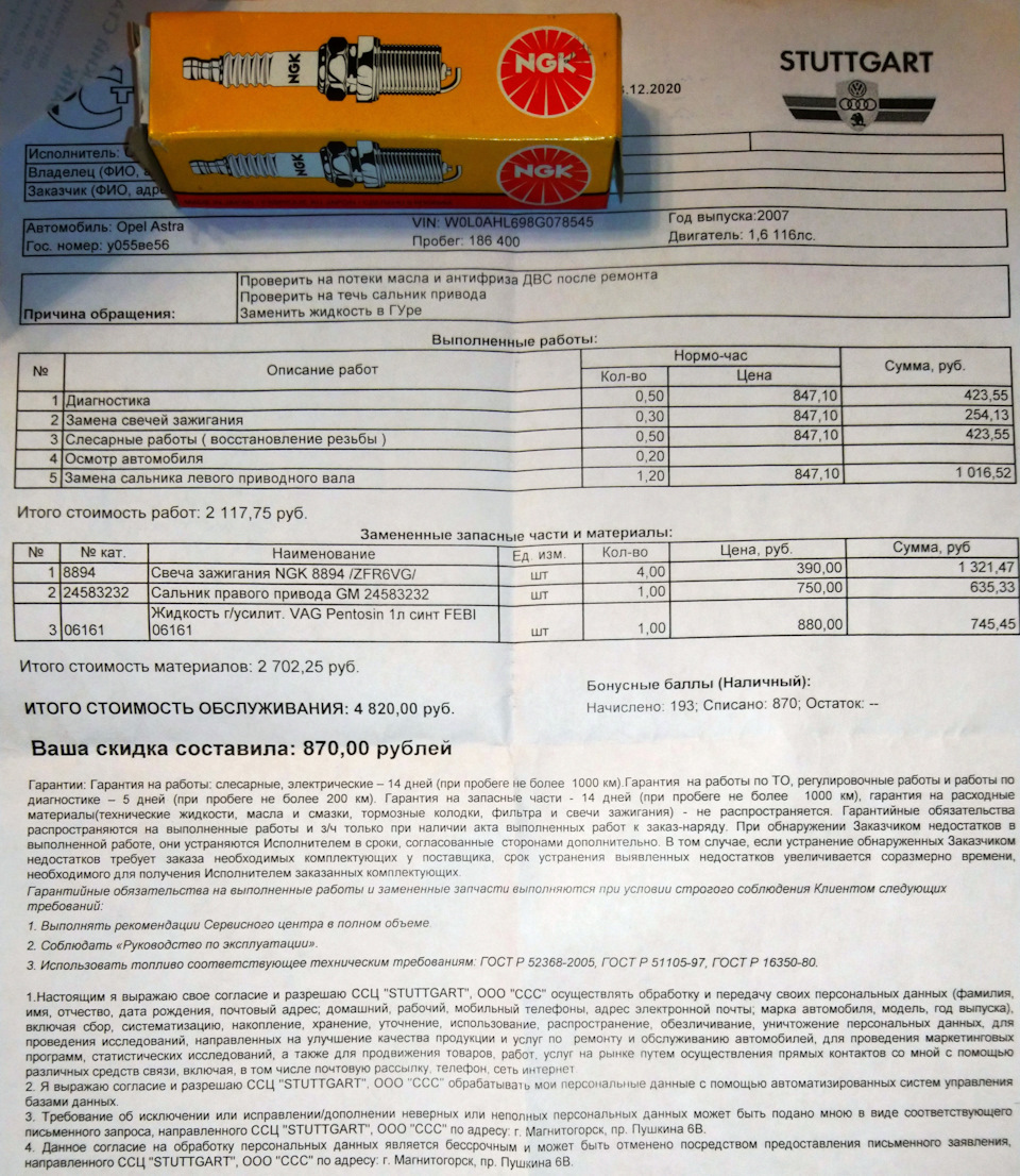 24583232 Сальник дифференциала кпп опель астра GM | Запчасти на DRIVE2