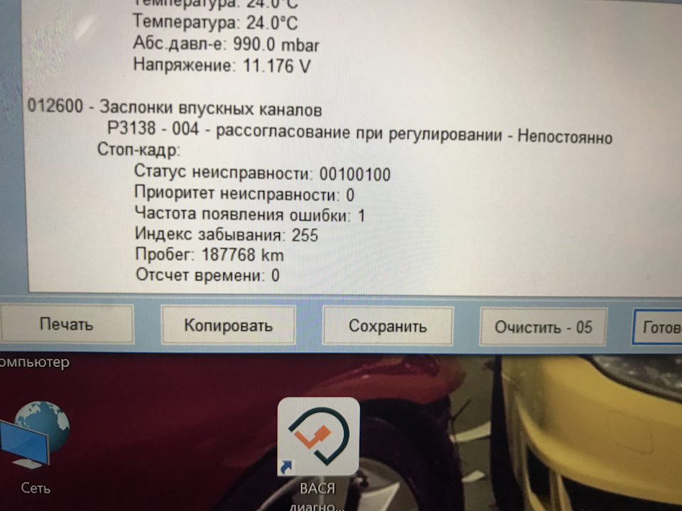 P3138-004 — Audi A4 (B7), 2 л, 2007 года | поломка | DRIVE2