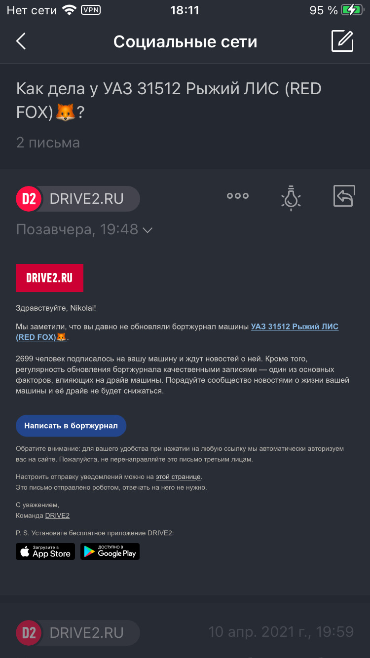 Бортжурнал N’’ 42 (Пыльники рычагов РК и КПП или ни о чём) — УАЗ 31512, 2,4 л, 1993 года ...