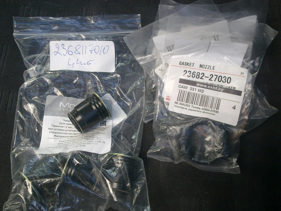 2368117010 Уплотнит.кольцо TOYOTA LEXUS | Запчасти на DRIVE2