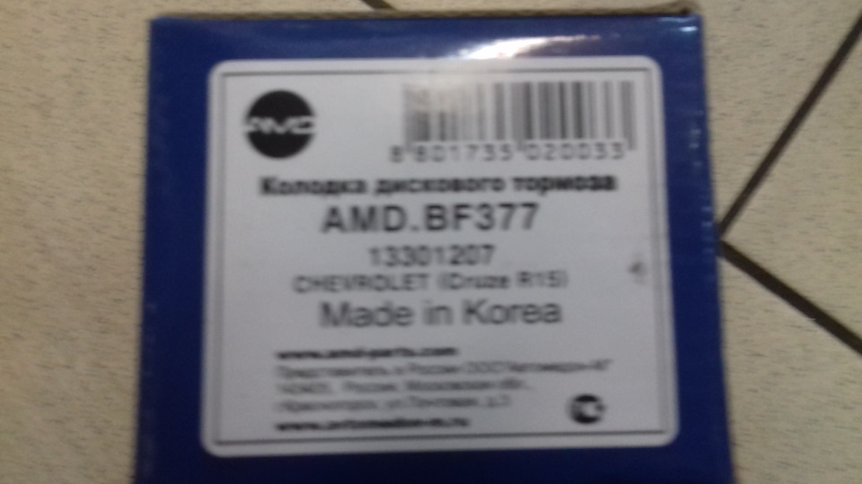 13301207 Колодки тормозные передние GM | Запчасти на DRIVE2