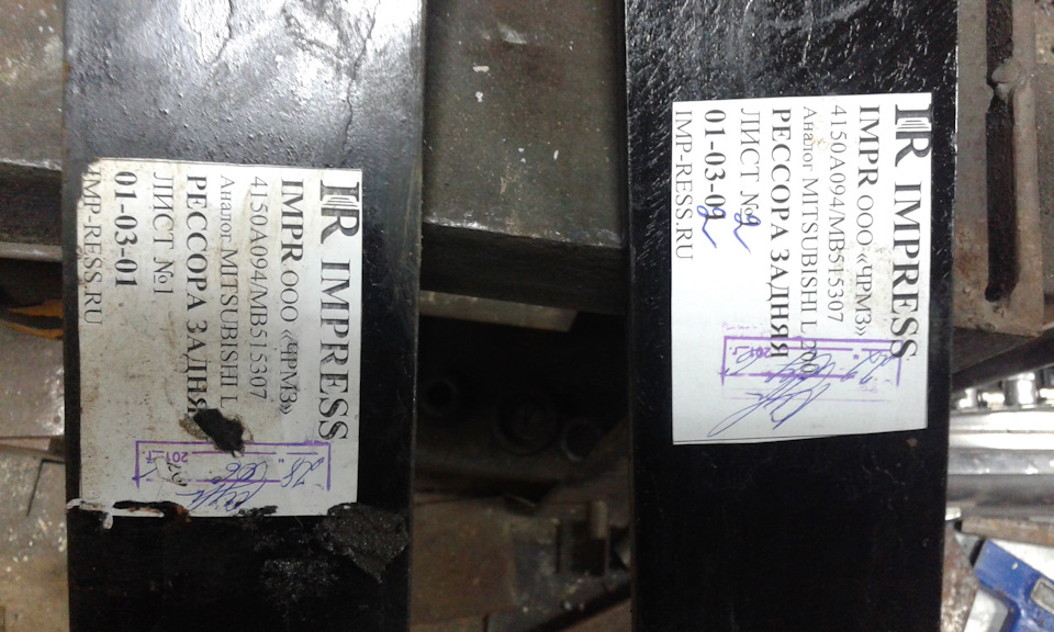 4150A094 РЕССОРА ЗАДНЯЯ L200 2007-… Mitsubishi | Запчасти на DRIVE2