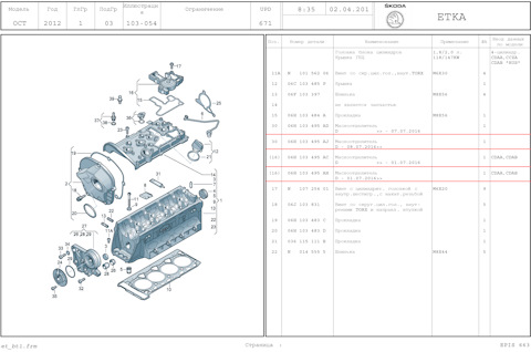 N10156206 Винт (M6x30) / AUDI, SEAT, SKODA, VW VAG | Запчасти на DRIVE2