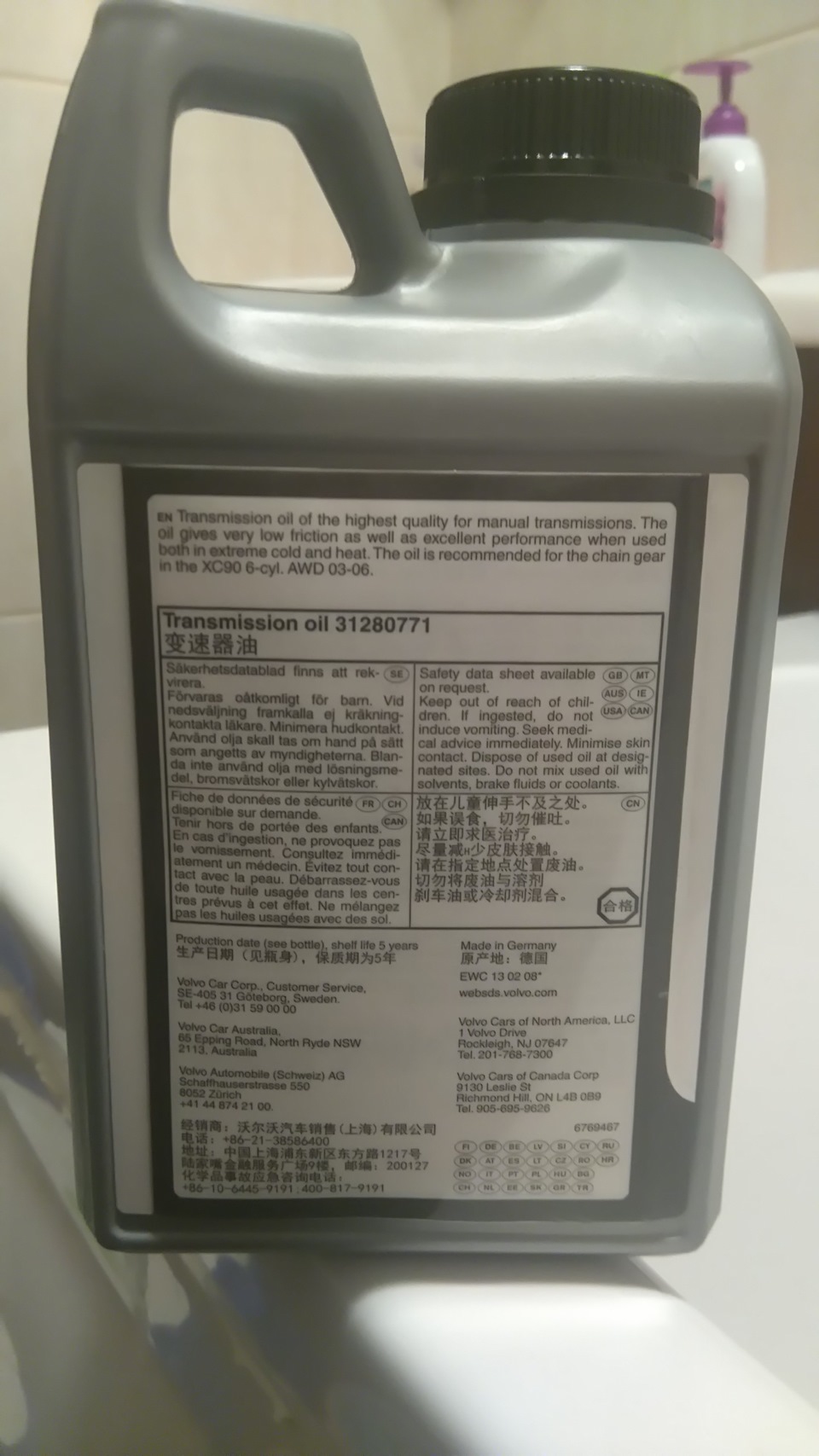 31280771 Масло трансмис. Volvo 75W GL4 M56/58/66/MMT6 (1 л) Volvo ...