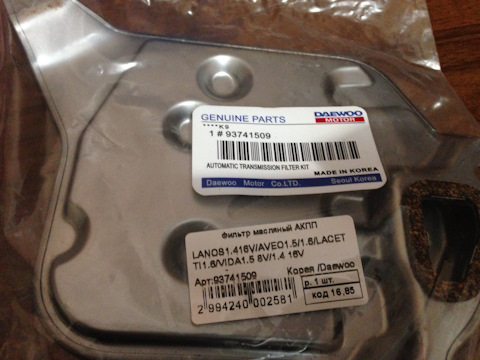 93741509 Фильтр АКПП (AVEO1.4 LACCT1.6) GM | Запчасти на DRIVE2