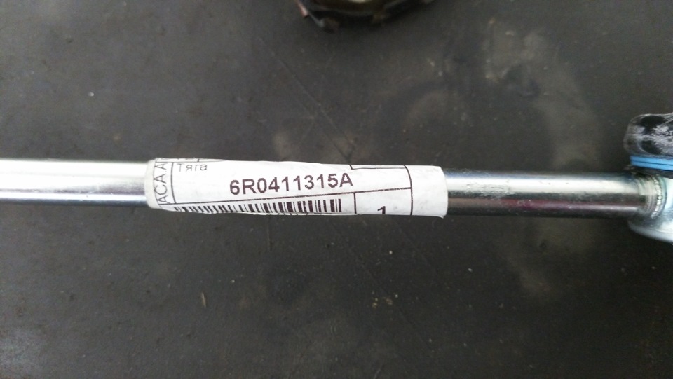 6R0411315A Стойка стабилизатора VAG | Запчасти на DRIVE2