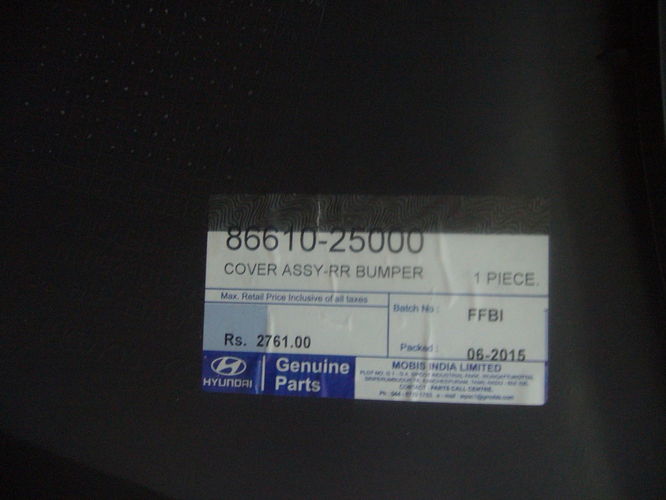 8661025000 Облицовка бампера заднего KIA HYUNDAI | Запчасти на DRIVE2
