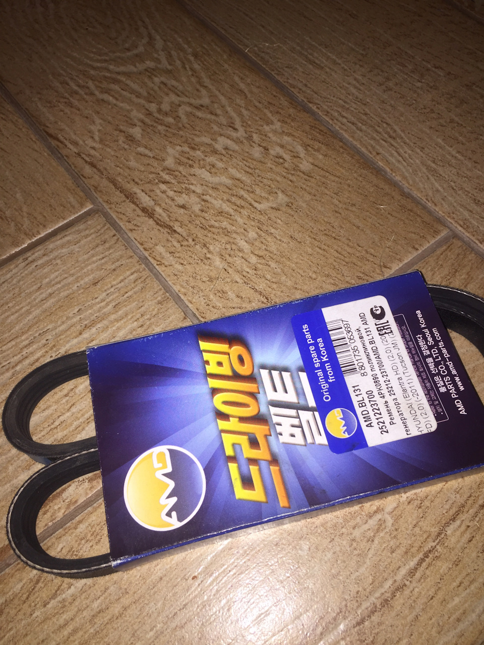 2521223700 ПРИВОДНОЙ РЕМЕНЬ L=90СМ KIA HYUNDAI | Запчасти на DRIVE2