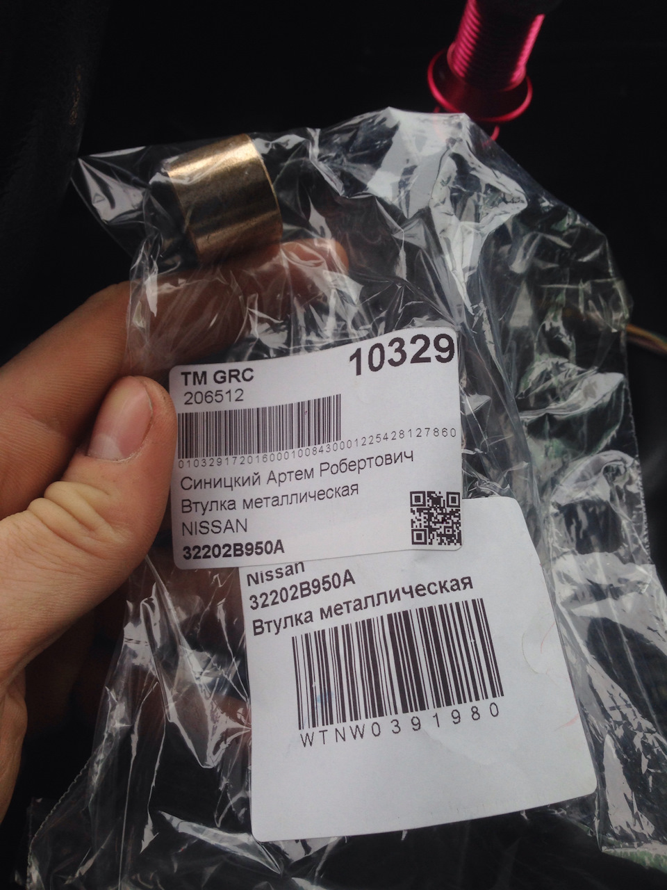 Втулка — ГАЗ 3110, 2,5 л, 1997 года | запчасти | DRIVE2