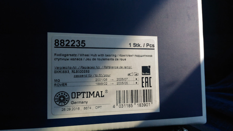 RLB100292 Подшипник ступичный с ремкомплектом ROVER | Запчасти на DRIVE2