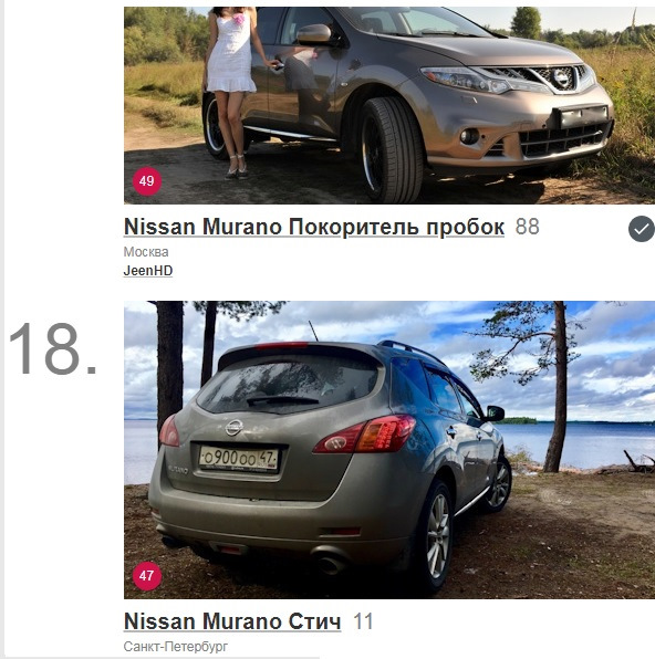 Моя машина в топ-20 по модели — Nissan Murano II, 3,5 л, 2010 года | рейтинг и продвижение | DRIVE2