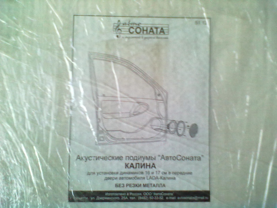 Подиумы *Автосоната* — Lada Калина Хэтчбек (1G), 1,6 л, 2011 года ...