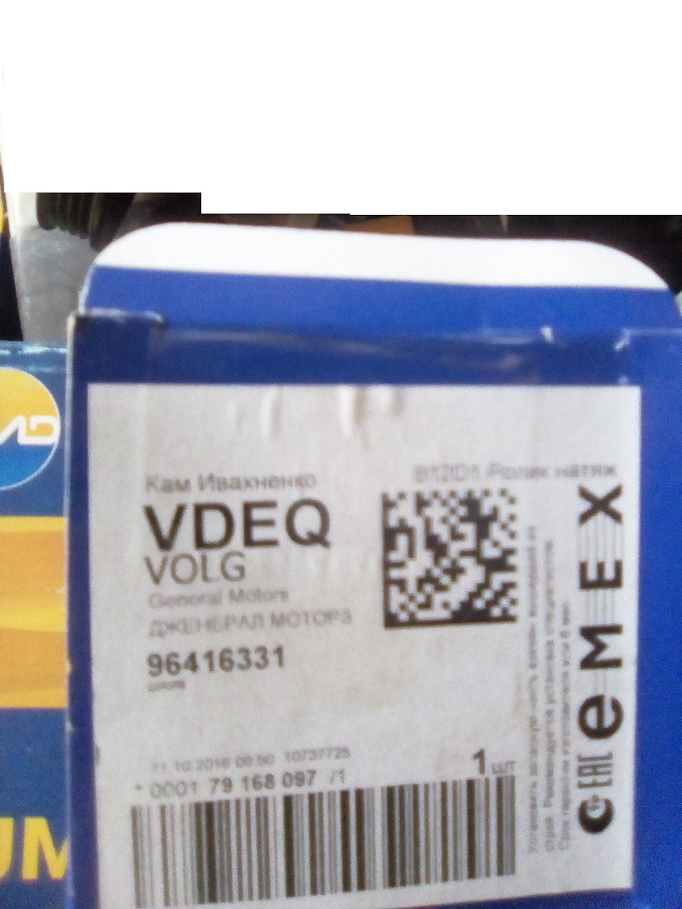 96416331 Натяжной ролик, поликлиновой ремень GM | Запчасти на DRIVE2