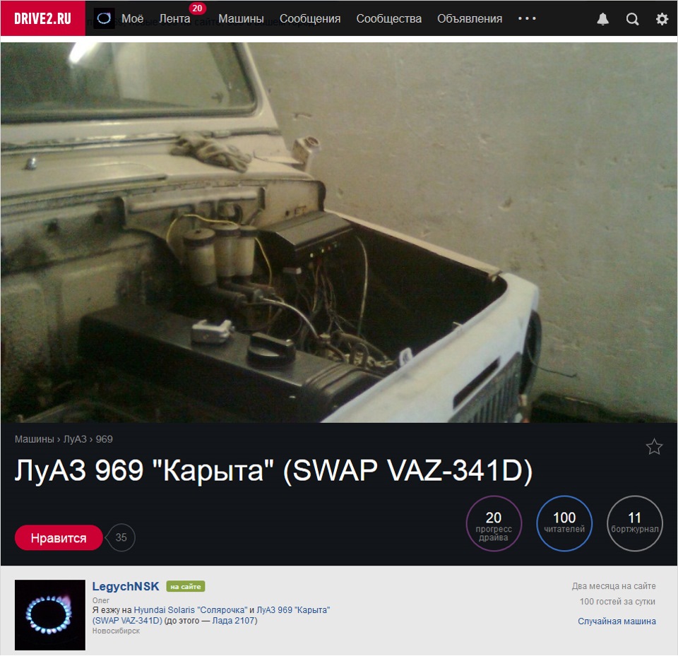 100 подписчиков! — ЛуАЗ 969, 1,5 л, 1983 года | просто так | DRIVE2