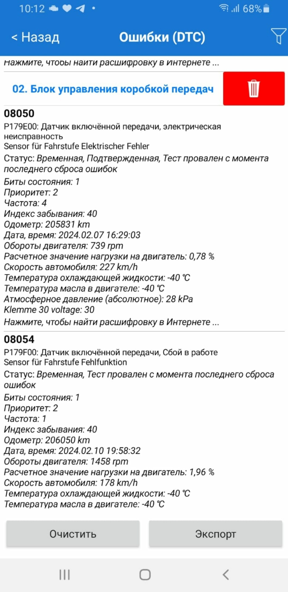 Сказ о том как другу помогал… — Audi Q5 (1G), 2 л, 2010 года | поломка ...